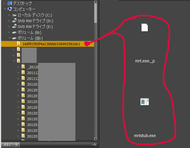 mrtstub.exe：ハードディスクに見慣れぬ実行ファイルが…ウィルス、悪意のあるプログラム？ - pagetaka