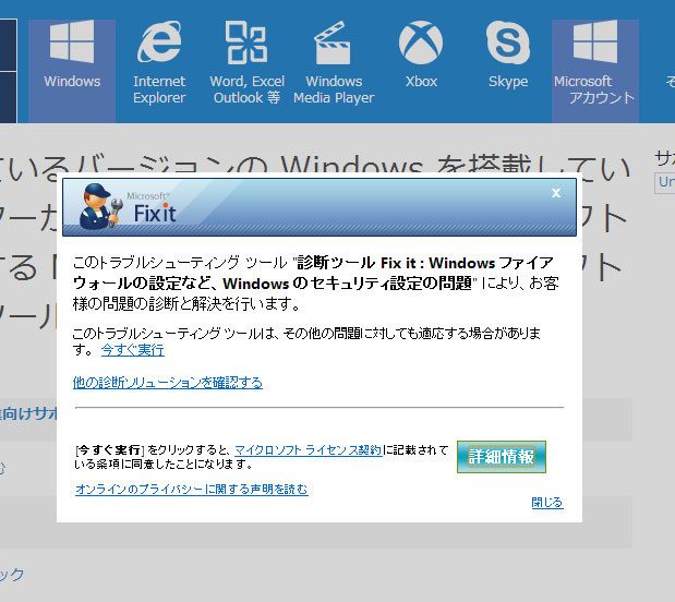 mrtstub.exe：ハードディスクに見慣れぬ実行ファイルが…ウィルス、悪意のあるプログラム？ - pagetaka