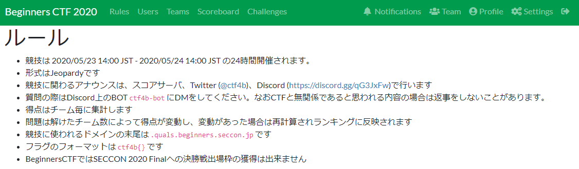 SECCON beginners 2020 Writeup（Misc） - セキュリティ技術メモブログ