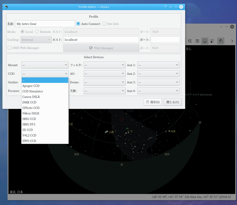 INDI/Ekos 導入 Fedora Astronomy でOK - ぱなりラボラトリー通信