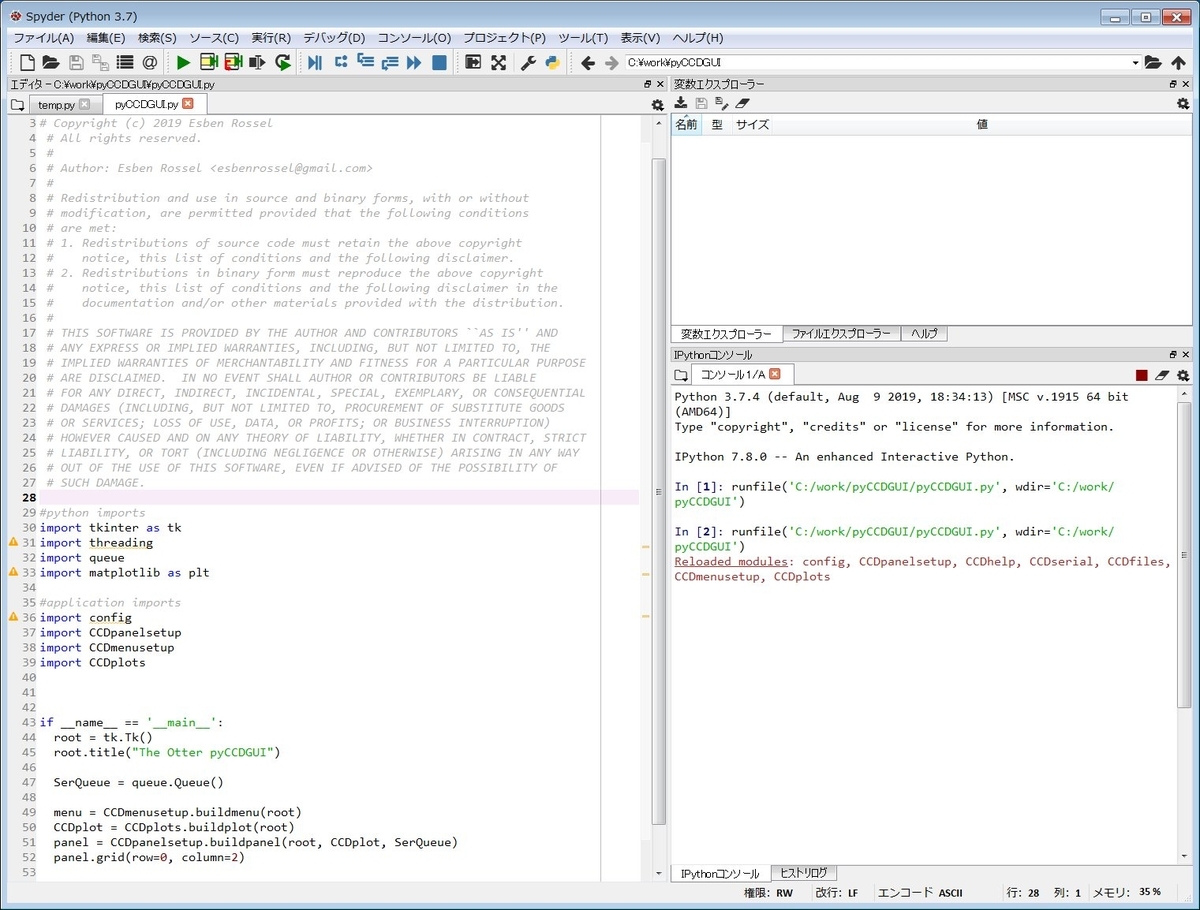 TCD1304 リニアイメージセンサで分光器 2 - ぱなりラボラトリー通信