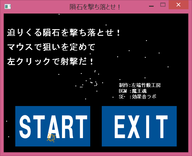 ゲーム作品集 1 DXLib編 - Notepad