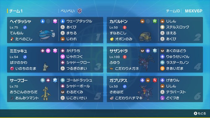 最終1517位 脳死初手テラスガーチョンプ（記録用） - Paypay16’s diary