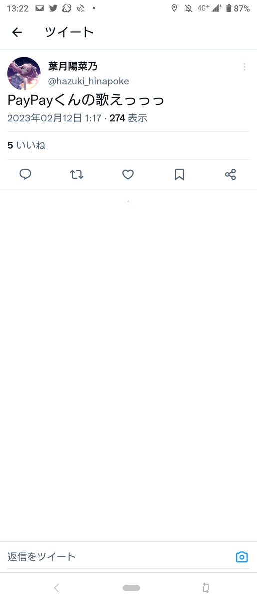 PayPayの明太オフ日記(ベスト8) - Paypay16’s diary