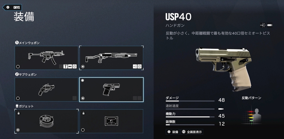 【R6Sオペレーター攻略】Oryx（オリックス）の能力・立ち回り・使い方のコツ【レインボーシックスシージ】 - Pekotaro Gaming ...