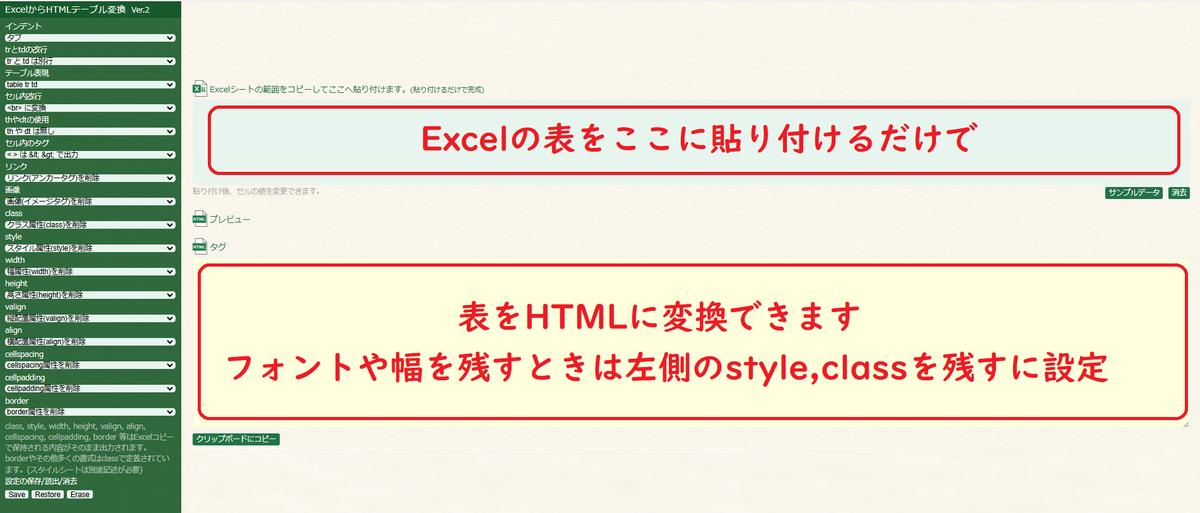 Excel表をブログに綺麗に表示！横長表も「はみ出さない」HTML変換とCSS設定 - Perokiの気ままライフ