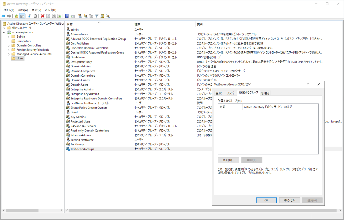 python3 + ldap3 + Active Directory(LDAP)で認証を行う - skydum