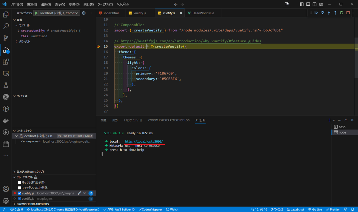 Vue3 + Vuetify3の環境構築 - skydum