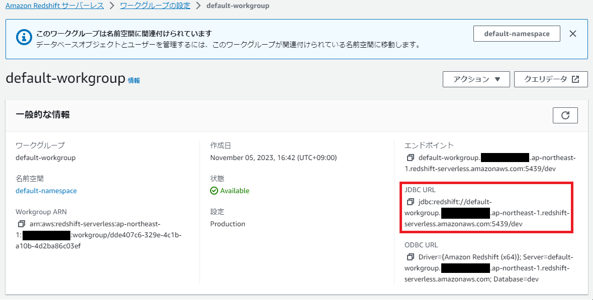 AWS Redshift ServerlessにSQL Workbench/Jで接続 - skydum