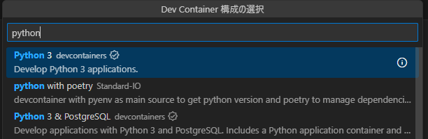 最近の流行を取り入れたDevcontainer+Python+rey+uv環境構築 - skydum