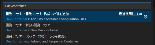 最近の流行を取り入れたDevcontainer+Python+rey+uv環境構築 - skydum