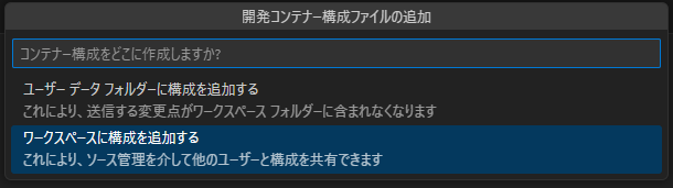 最近の流行を取り入れたDevcontainer+Python+rey+uv環境構築 - skydum