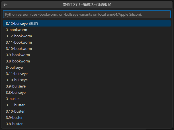 最近の流行を取り入れたDevcontainer+Python+rey+uv環境構築 - skydum
