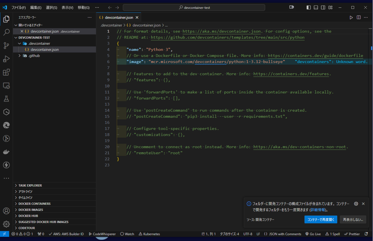 最近の流行を取り入れたDevcontainer+Python+rey+uv環境構築 - skydum