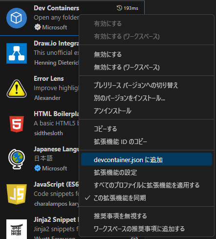 最近の流行を取り入れたDevcontainer+Python+rey+uv環境構築 - skydum