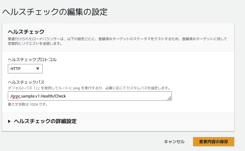 C#でawsのalb用にヘルスチェックを実装する方法 - Piffett’s blog
