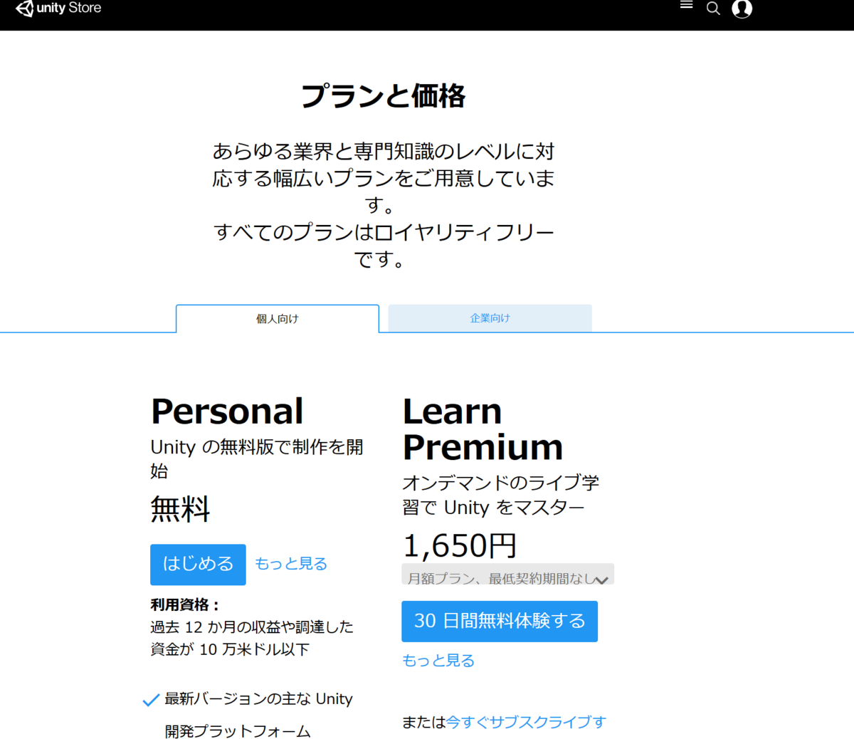 Vr Chat用にunity 2019 4 31f1をインストールする Pikali S Diary