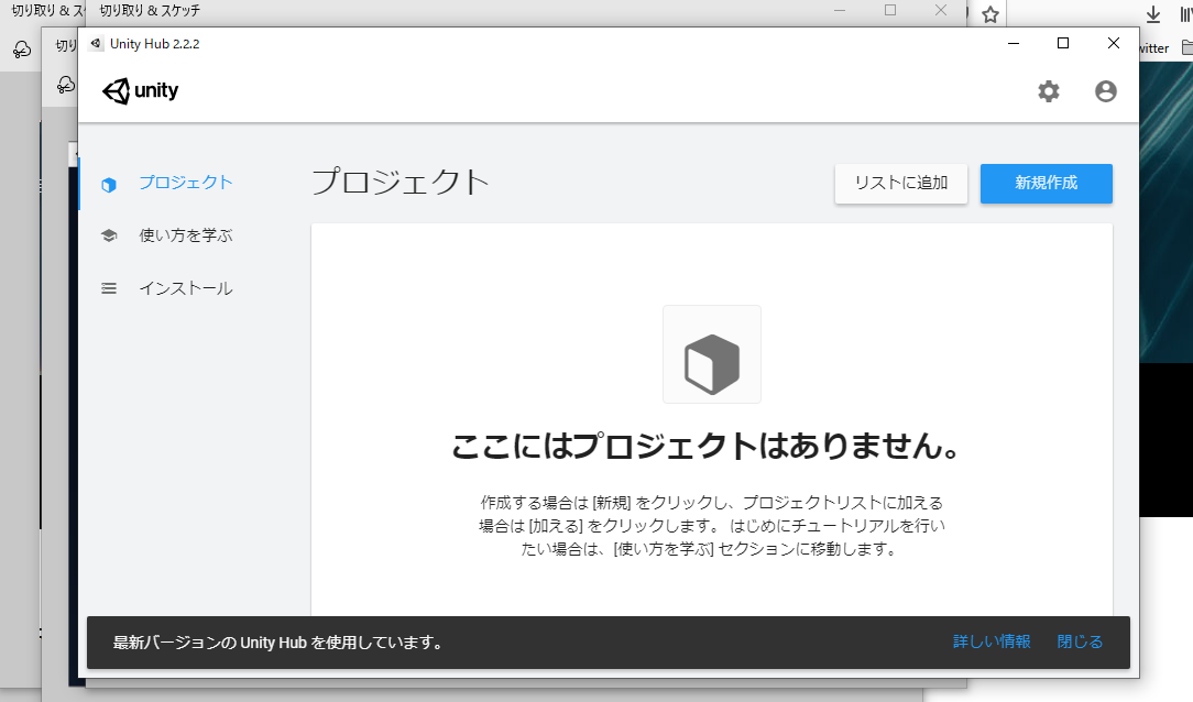 Vr Chat用にunity 2019 4 31f1をインストールする Pikali S Diary