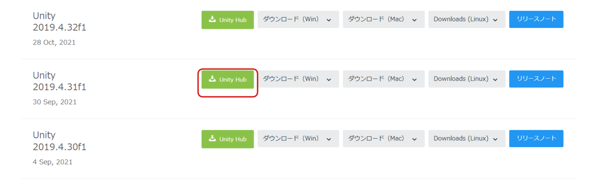 Vr Chat用にunity 2019 4 31f1をインストールする Pikali S Diary