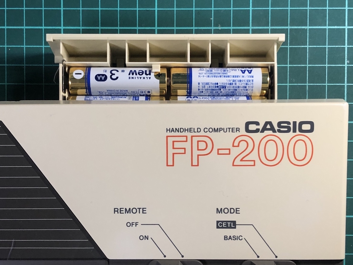 CASIO FP-200を引っ張り出してきた！ - レトロパソコンであそぼう！