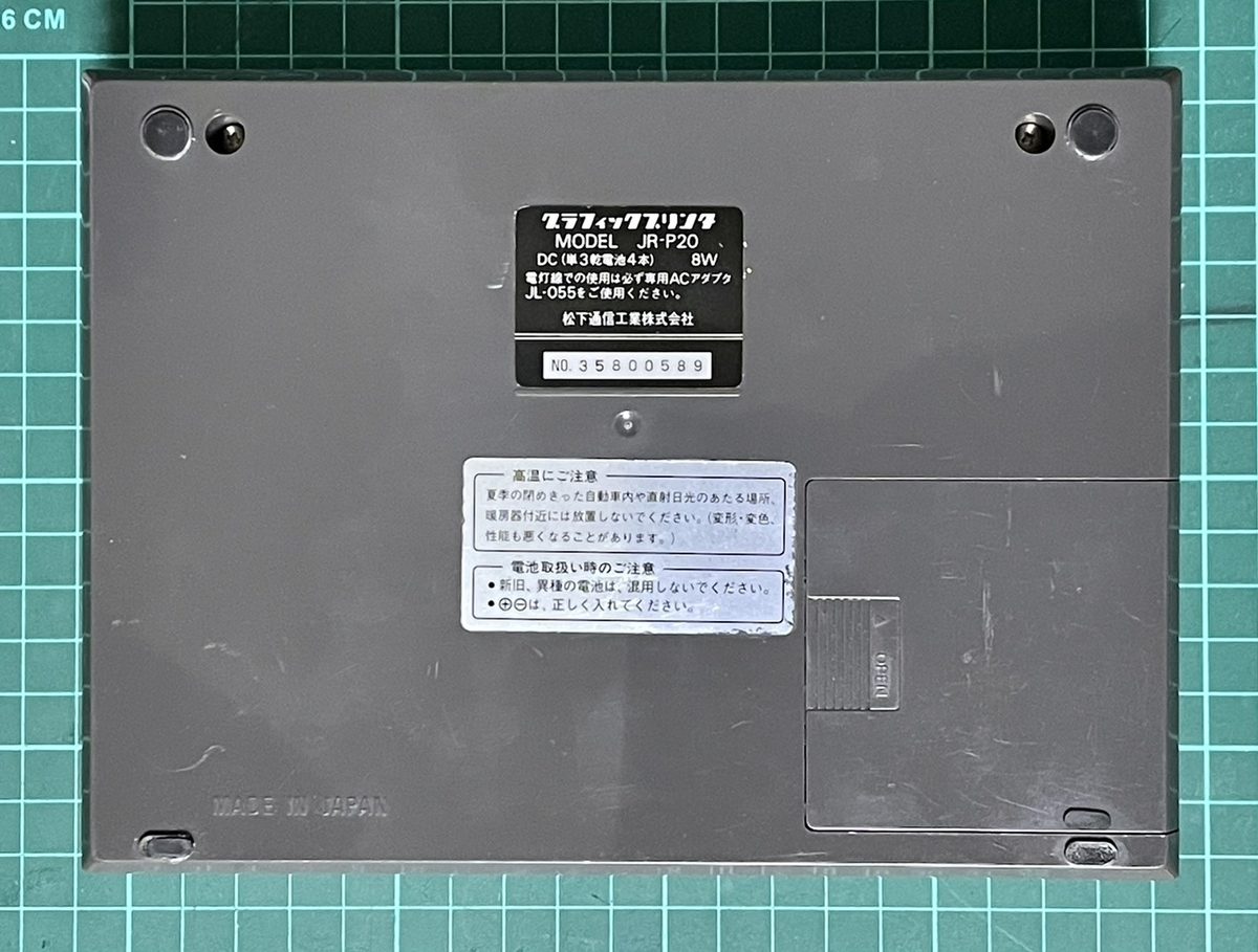 National JR-800 ご紹介！ - レトロパソコンであそぼう！