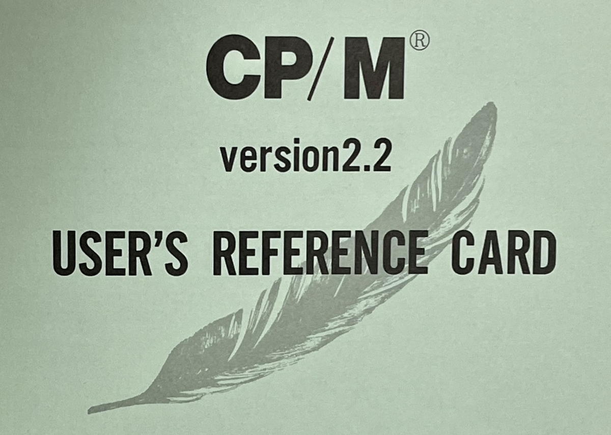 SHARP PC-1600KでCP/M80！その3 - レトロパソコンであそぼう！