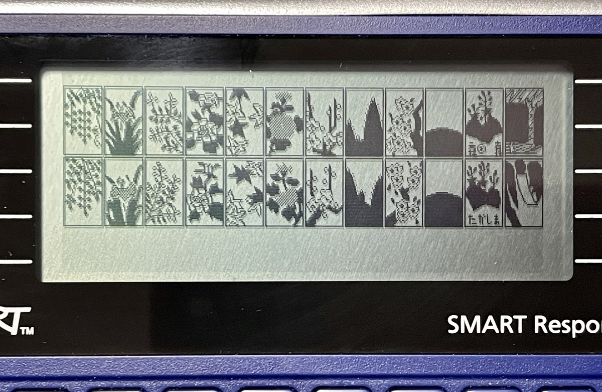 SMART Response XEを使う！その2 - レトロパソコンであそぼう！