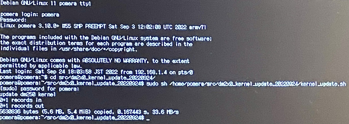 ポメラLinuxが速くなったぞ！ - レトロパソコンであそぼう！