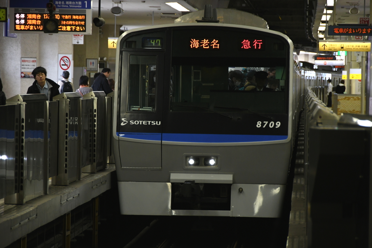 相鉄8000系8709×10、リニューアル工事進行中。 - レヱル・ガァデン