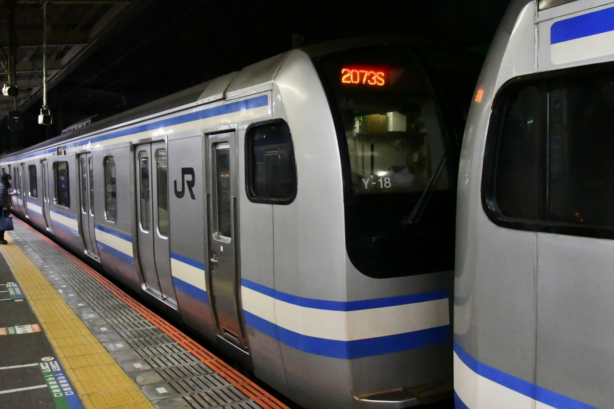 E217系クラY-18編成、長野総合車両センターへ。 - レヱル・ガァデン