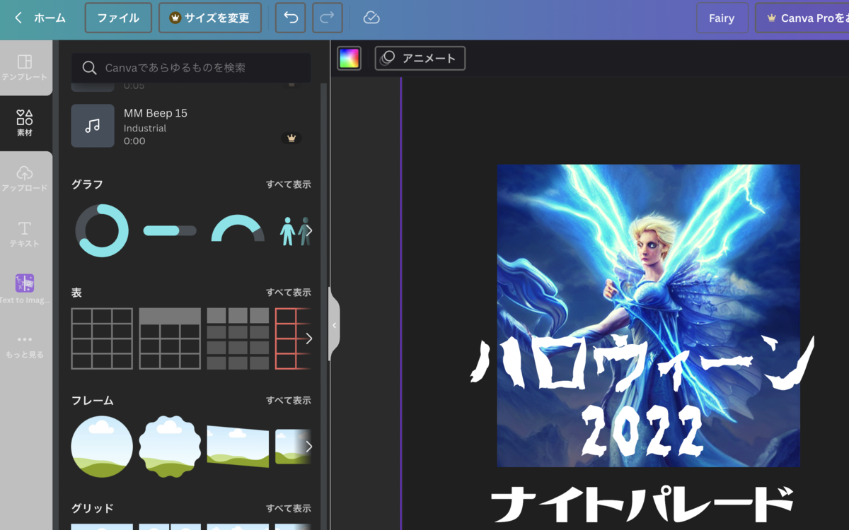 web画像作成サービス canva でAI画像を使う - MarkdownとBullet Journal