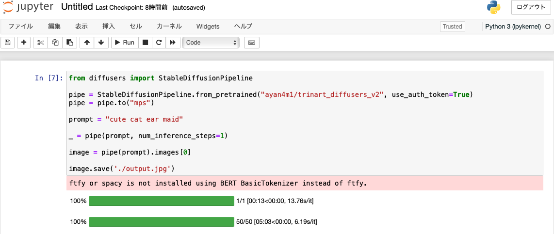 【初心者向け】M1/M2 MacでStable/waifu/Trinart Diffusionを動かす手順 - MarkdownとBullet Journal