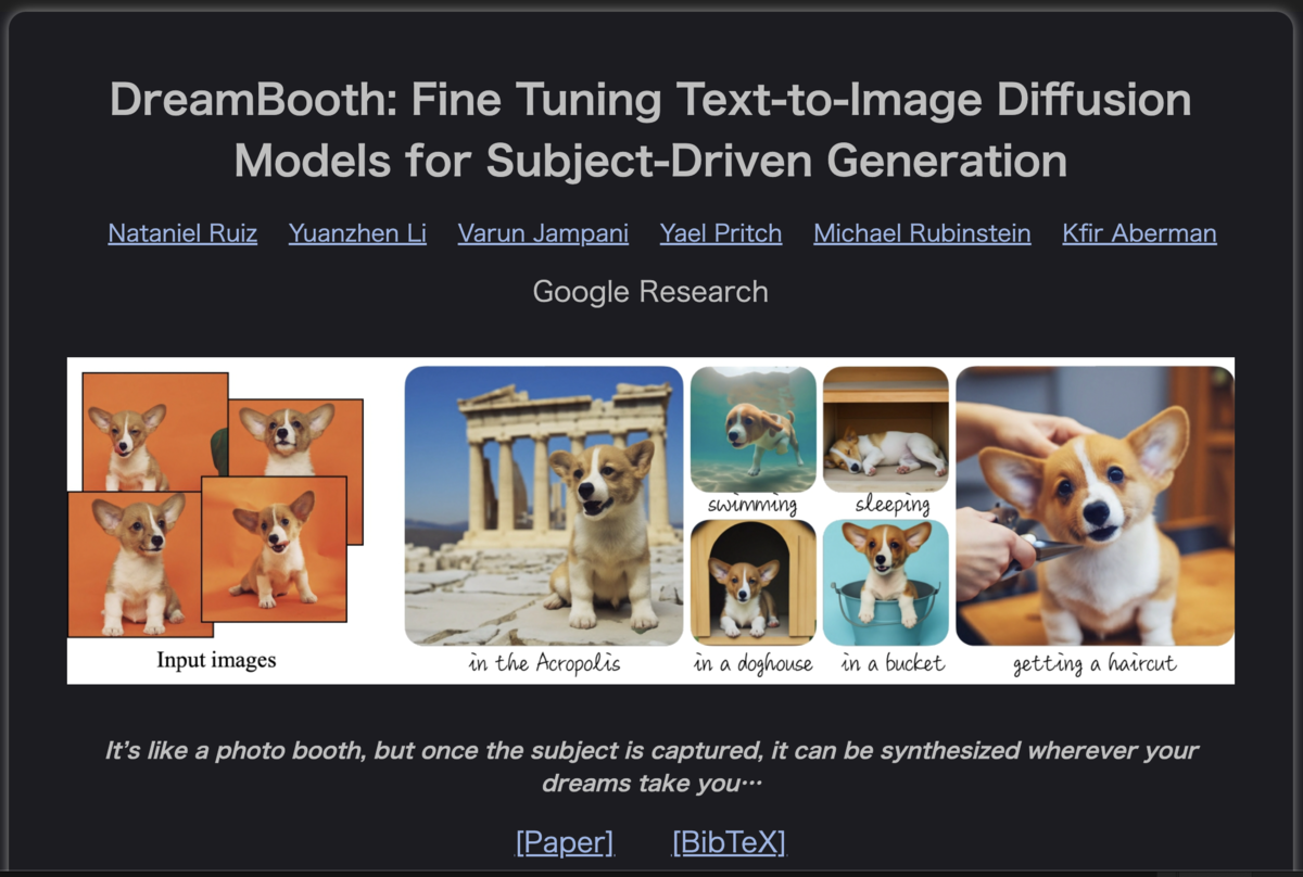 【モデル化対応】DreamBoothをGoogle colabで使う - MarkdownとBullet Journal