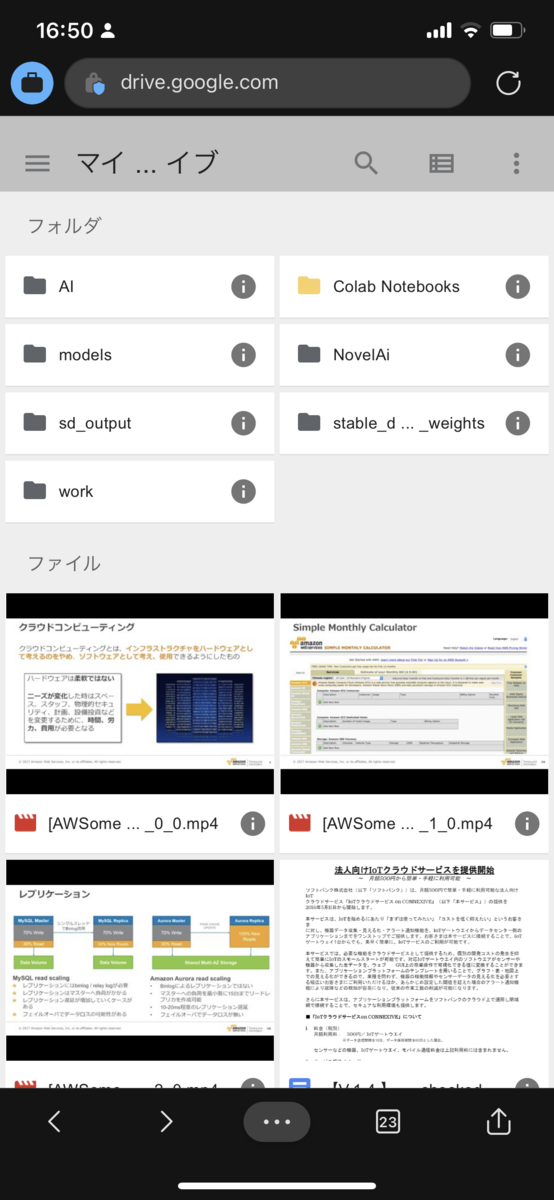 スマホでAUTOMATIC1111 & Google colabを使う - MarkdownとBullet Journal