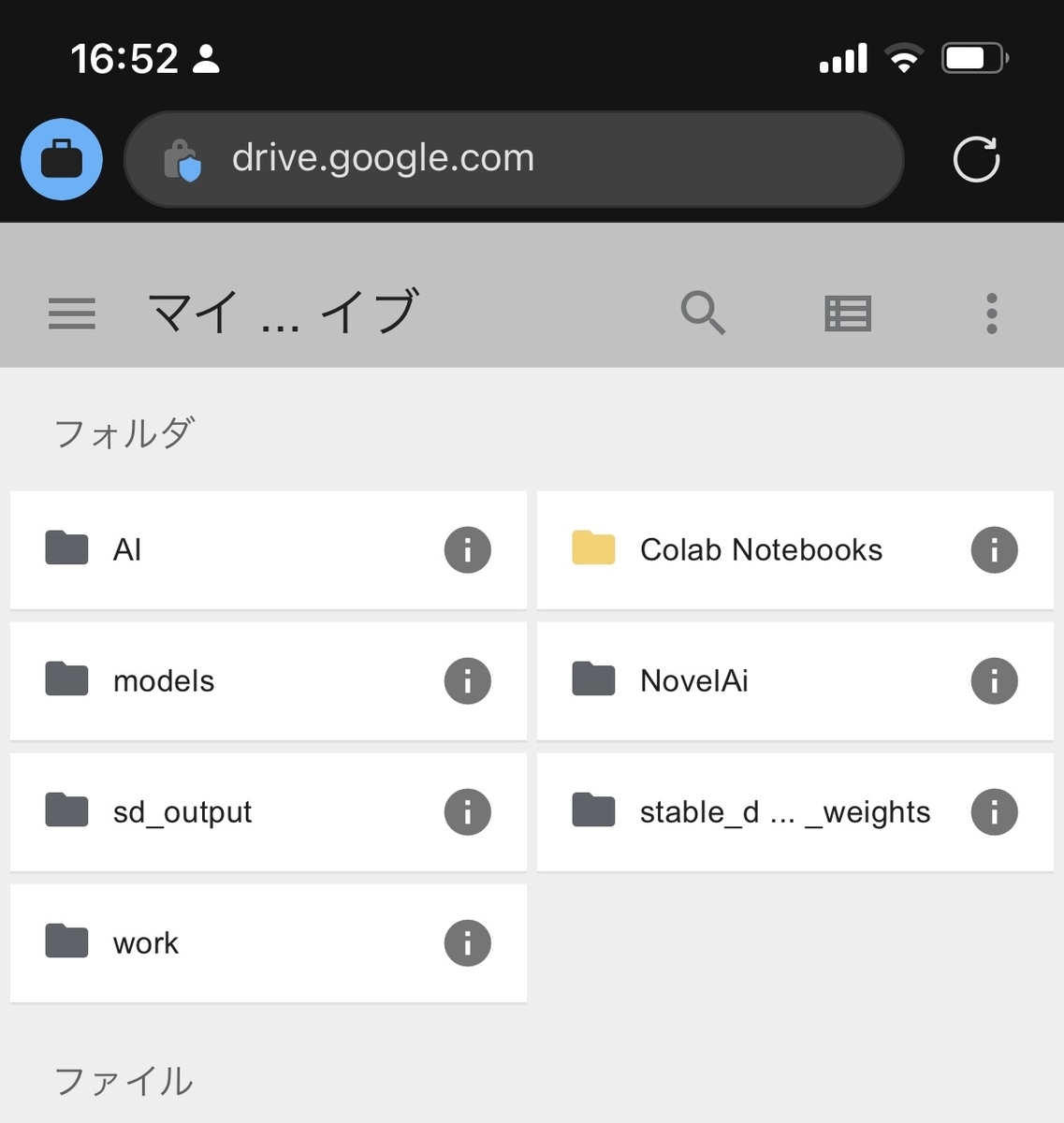 スマホでAUTOMATIC1111 & Google colabを使う - MarkdownとBullet Journal