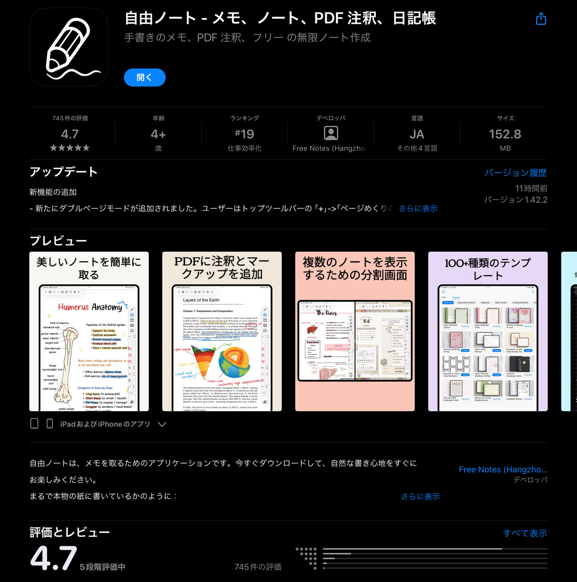 MacやiPhone以上にiPadを活用する - MarkdownとBullet Journal