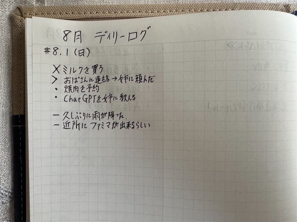 バレットジャーナルをOneNoteでデジタル化した話【前編】 - MarkdownとBullet Journal