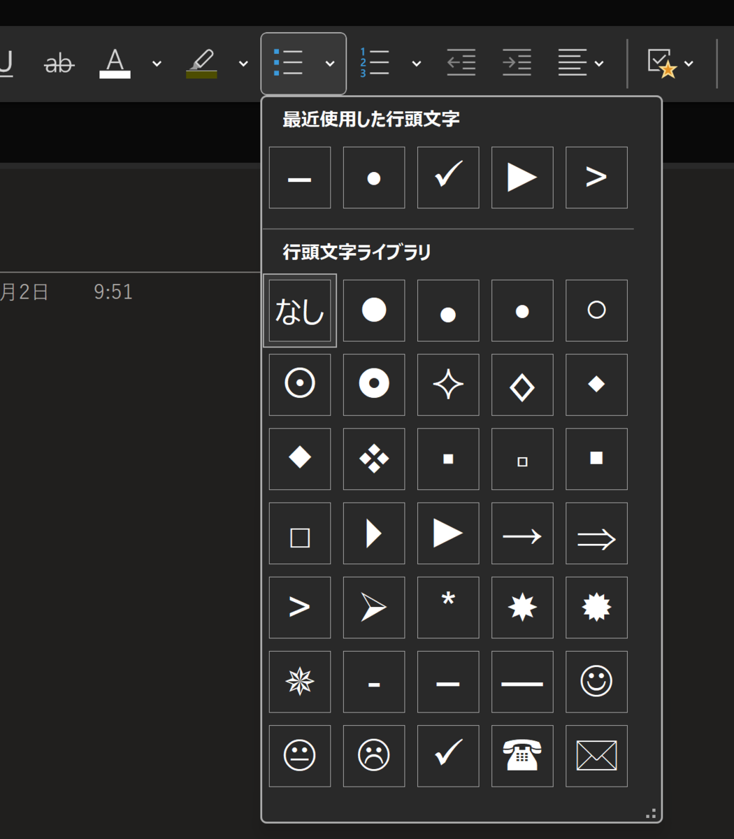 MarkdownとBullet Journal