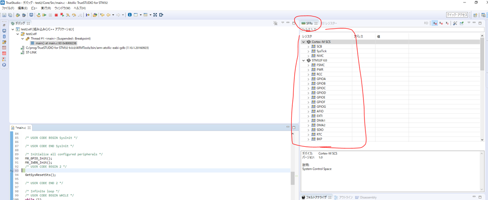 STM32マイコン31 (CubeIDEの使い方：レジスタ確認) - Project_OKI’s diary