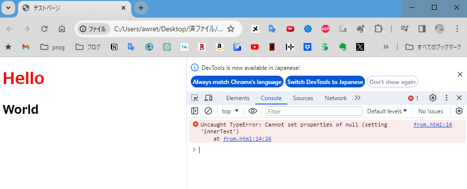 HTML,CSS,Javascript7(javascriptの導入) - Project_OKI’s diary
