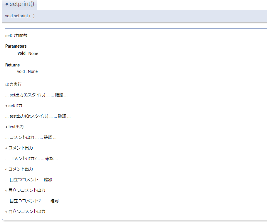 Doxygen3(Javadocのコメント) - Project_OKI’s diary