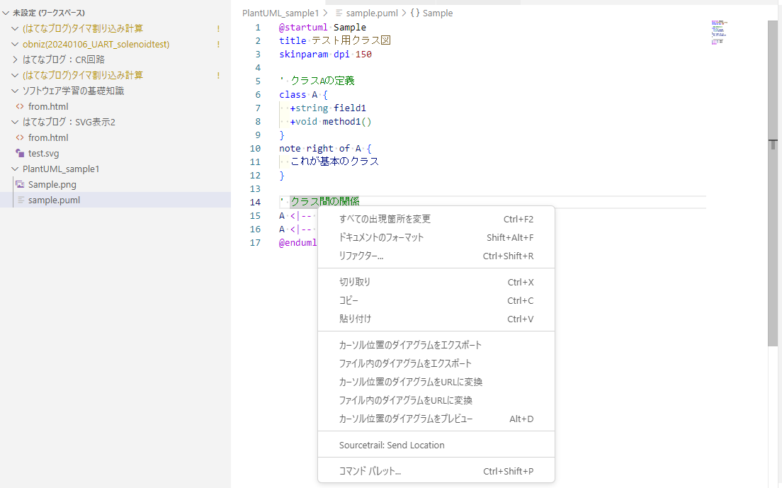 PlantULMの概要とダウンロード方法 - Project_OKI’s diary
