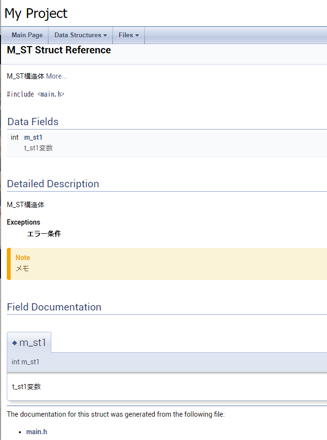 Doxygen6(構造体とenumのコメント) - Project_OKI’s diary