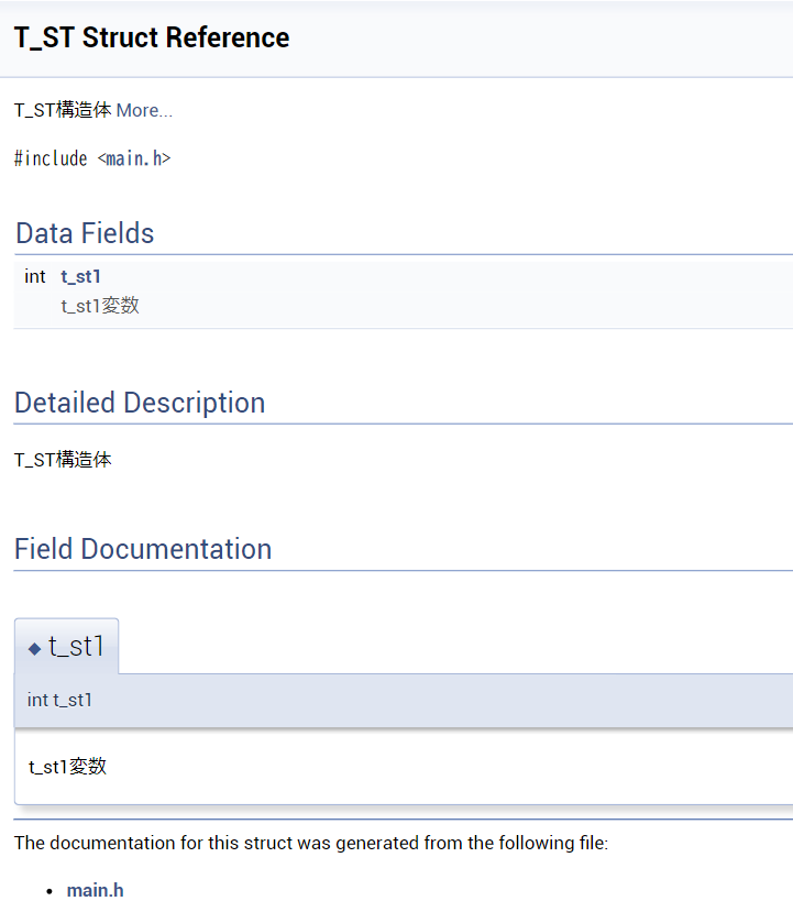 Doxygen6(構造体とenumのコメント) - Project_OKI’s diary