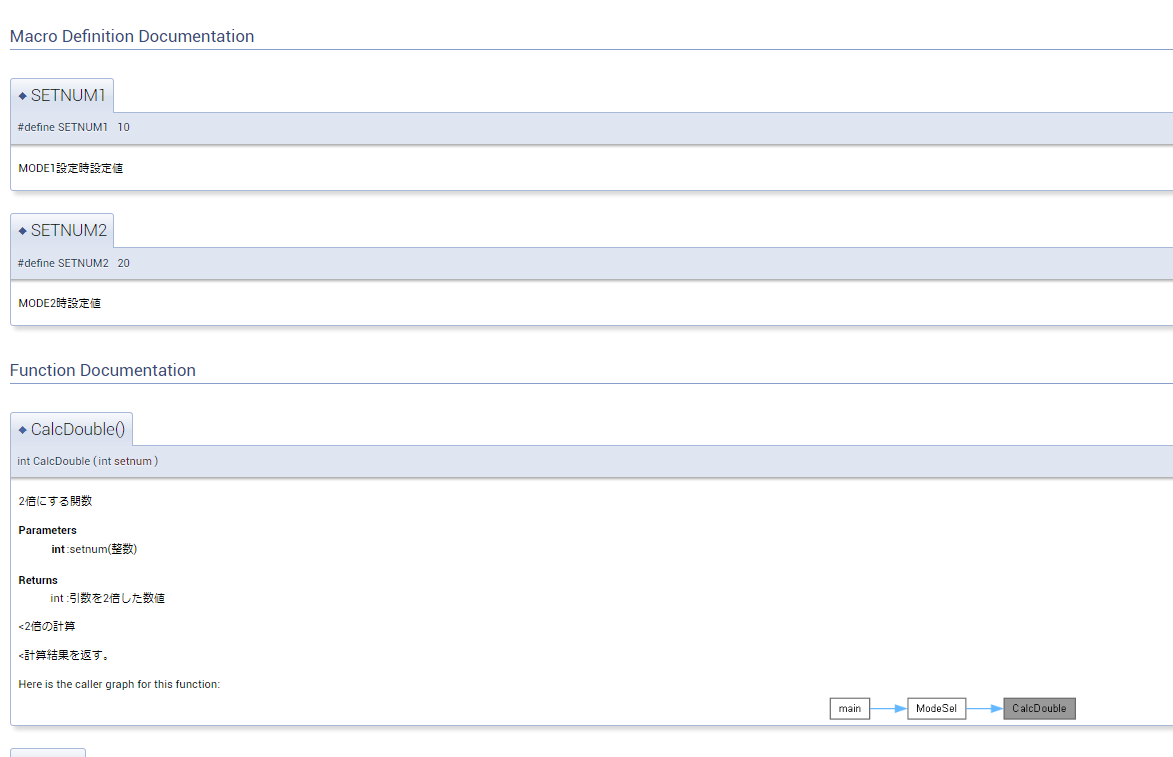 Doxygen6(構造体とenumのコメント) - Project_OKI’s diary