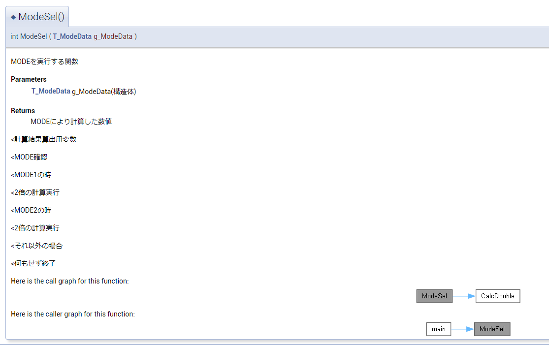 Doxygen6(構造体とenumのコメント) - Project_OKI’s diary