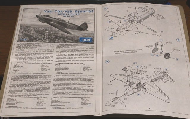 1/48 Yak-7DI & I-16 Type24 - 爺の模型趣味
