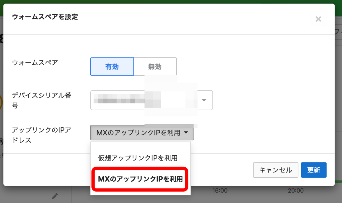 Meraki MX HA構成の基本 - CandM-networkのブログ