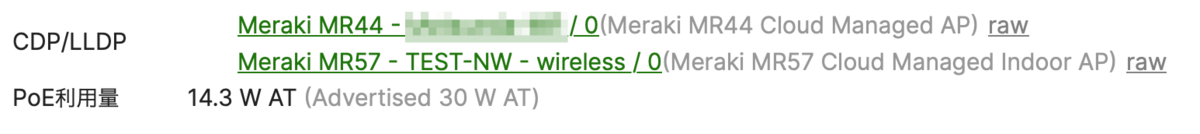 Meraki MR57 Dual 5Gigabit mGig Interfaceについて - CandM-networkのブログ