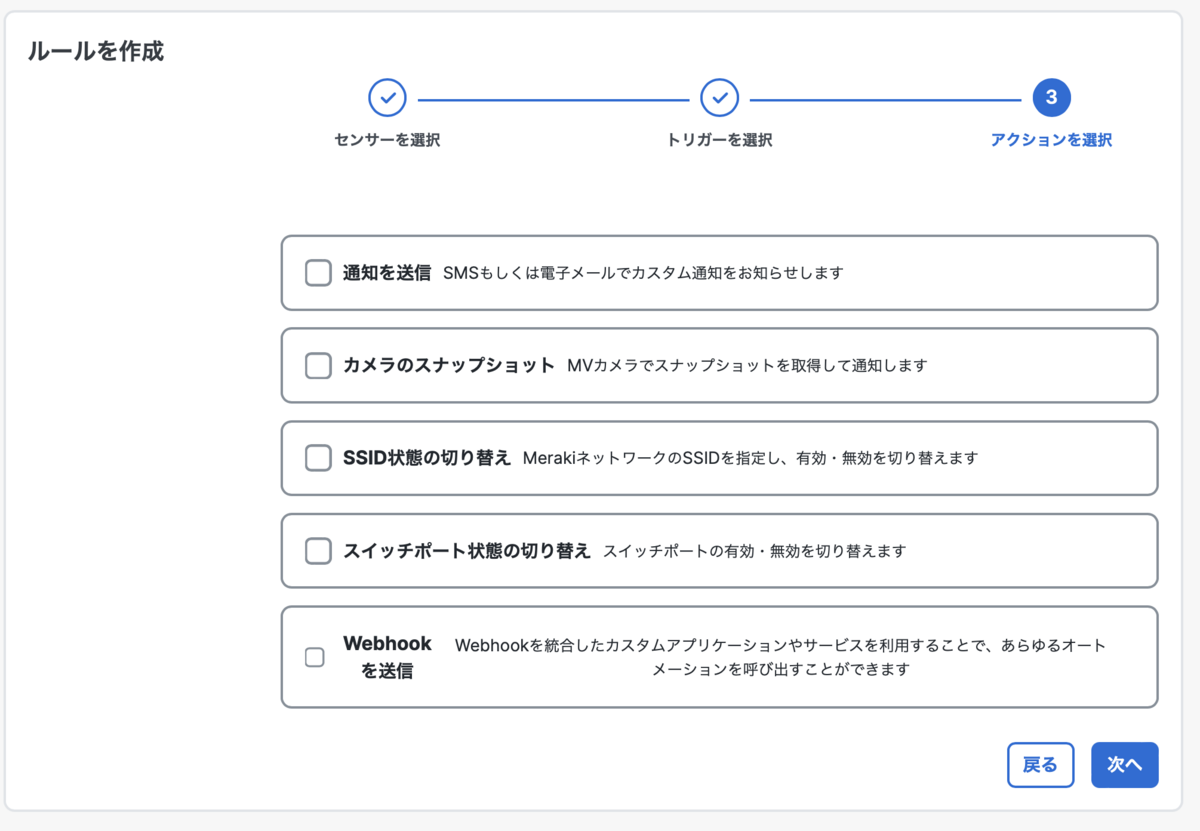 Meraki MT30 スマート・オートメーション・ボタンで出来ること - CandM-networkのブログ
